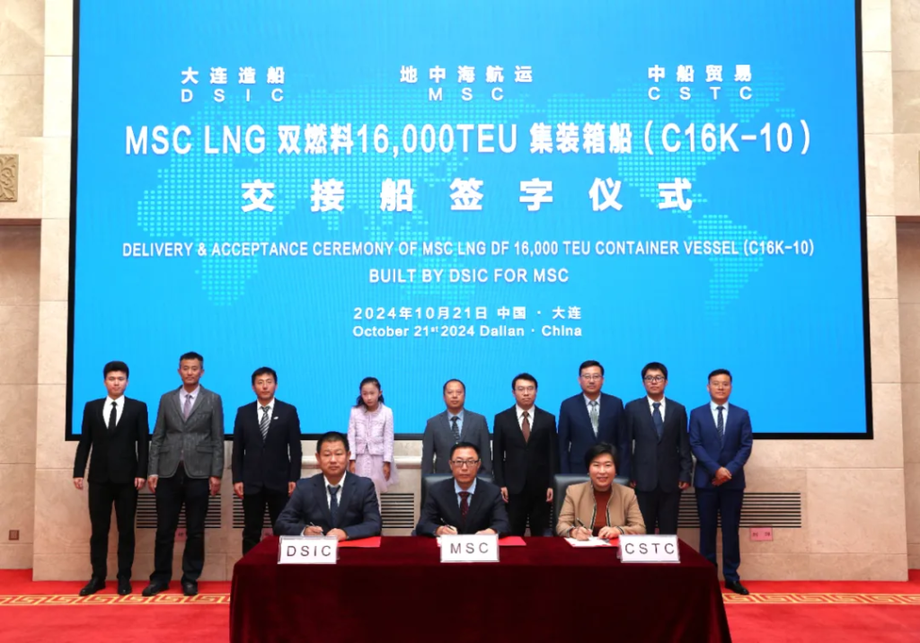 DSIC delivers 16,000 TEU container ship equipped with the world's ...
