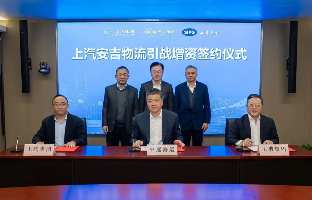 SAIC Anji Logistics Receives Capital Boost from COSCO and Shanghai Port ...