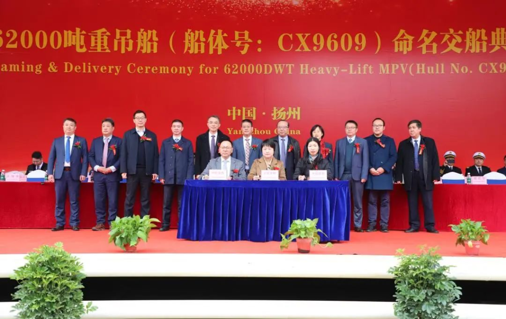 COSCO Shipping Specialized Carriers Welcomes a 62,000 DWT Multi-Purpose ...