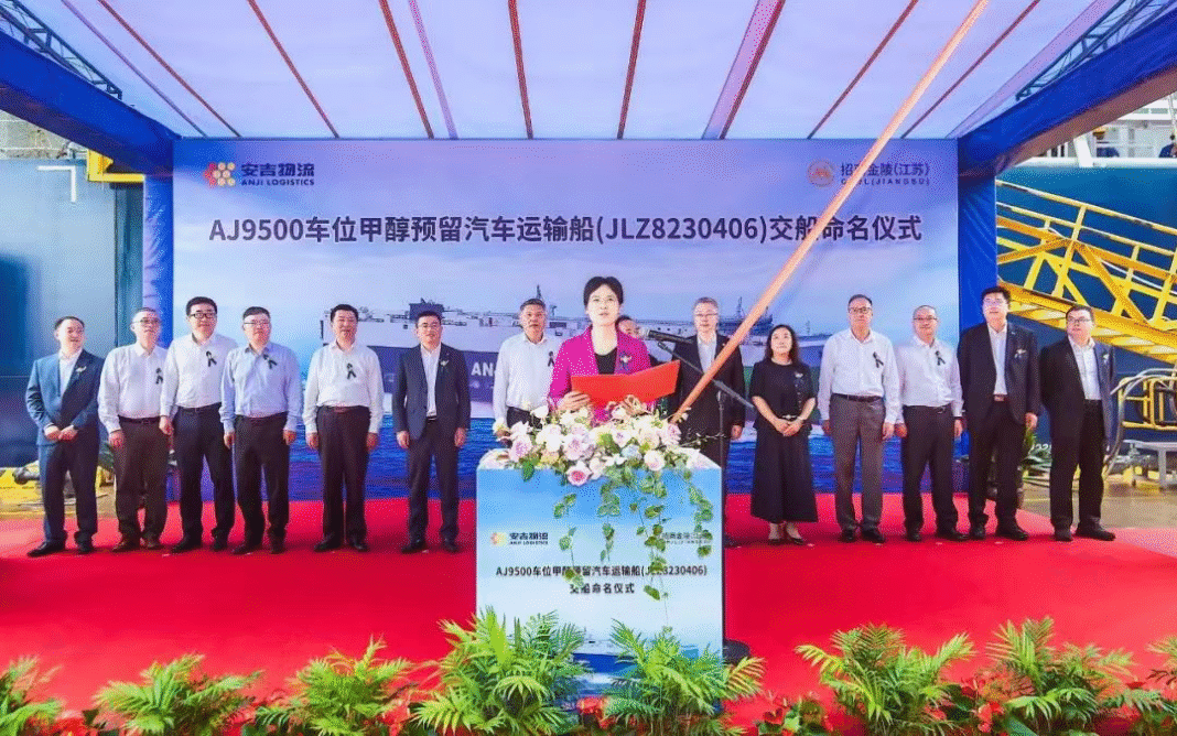 SAIC Anji Logistics Expands Fleet with Second 9,500 CEU Green PCTC for ...