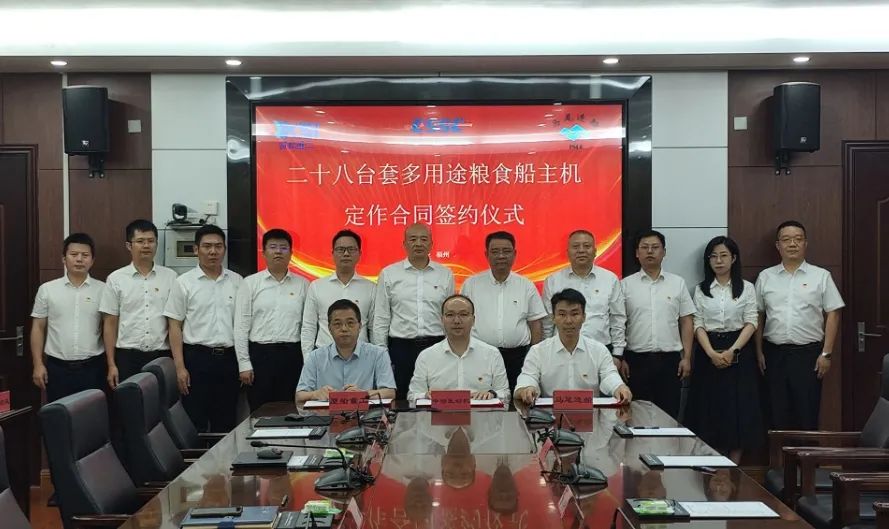 Fujian Shipbuilding Signs 28 Main Engine Contracts with CSE for Multi ...
