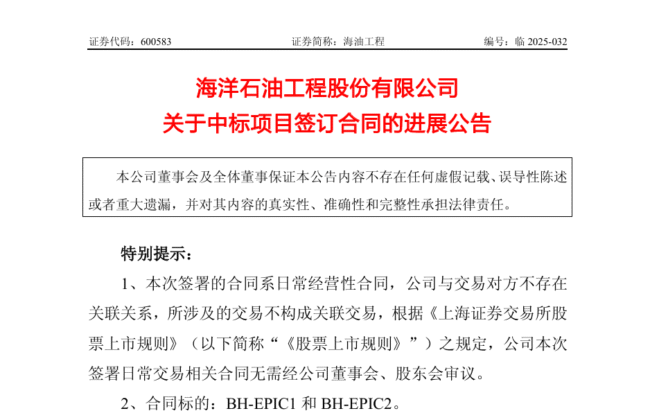 COOEC Signs $4 Billion Offshore EPC Contract with QatarEnergy for Bul ...