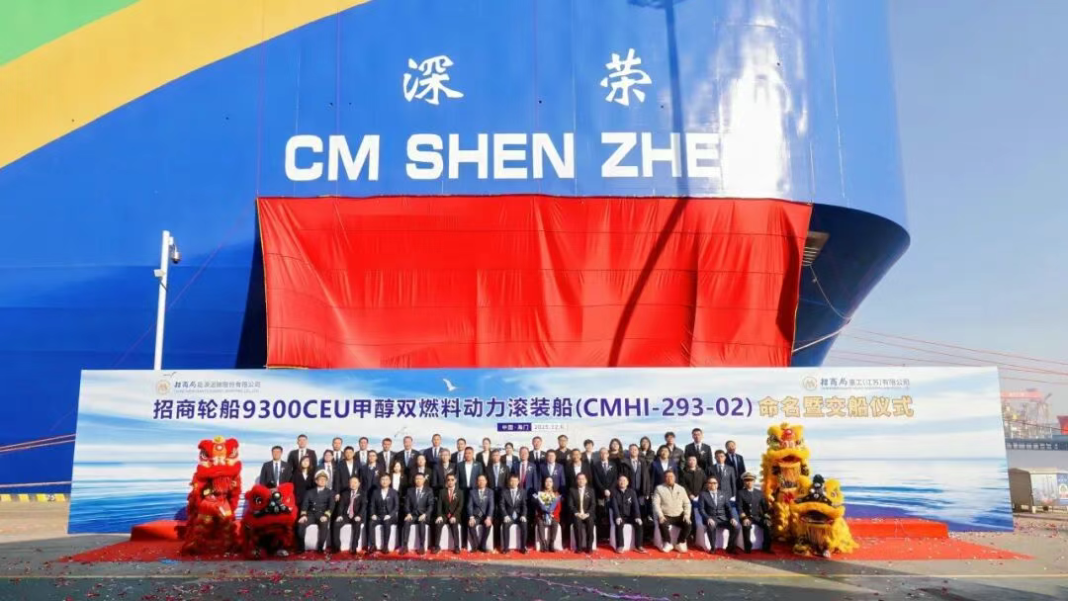 CMES Takes Delivery of 9300CEU methanol dual-fuel PCTC "CM SHEN ZHEN ...
