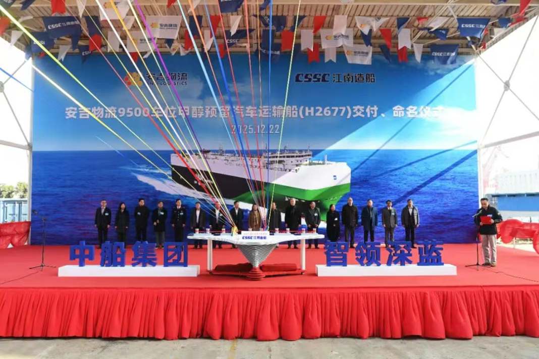Jiangnan Shipyard Delivers 2025’s Final Vessel: 9,500 CEU Methanol ...