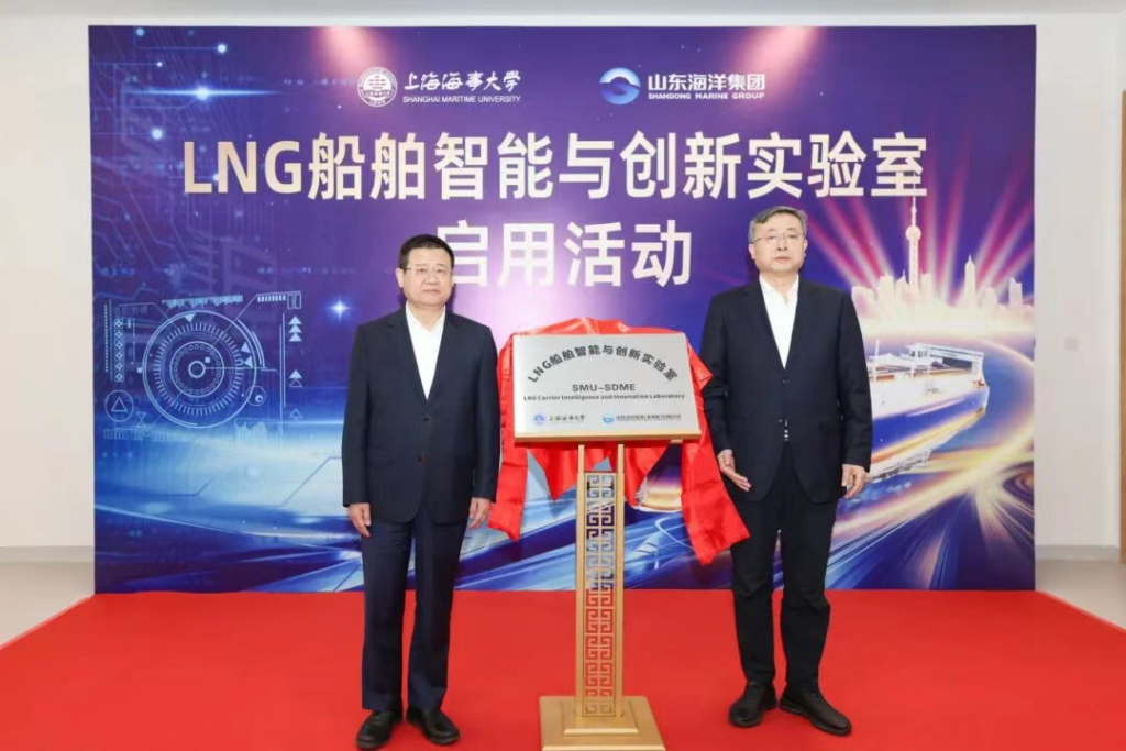 Shandong Marine Group and Shanghai Maritime University Launch LNG Ship ...